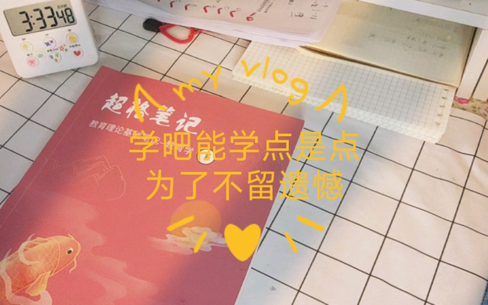 Studay 0613一直在想是考信息技术还是初中数学,考数学吧竞争确实...