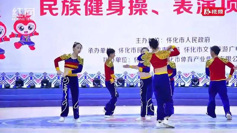 最炫民族风!怀化第六届少数民族运动会民族健身操比赛成绩揭晓