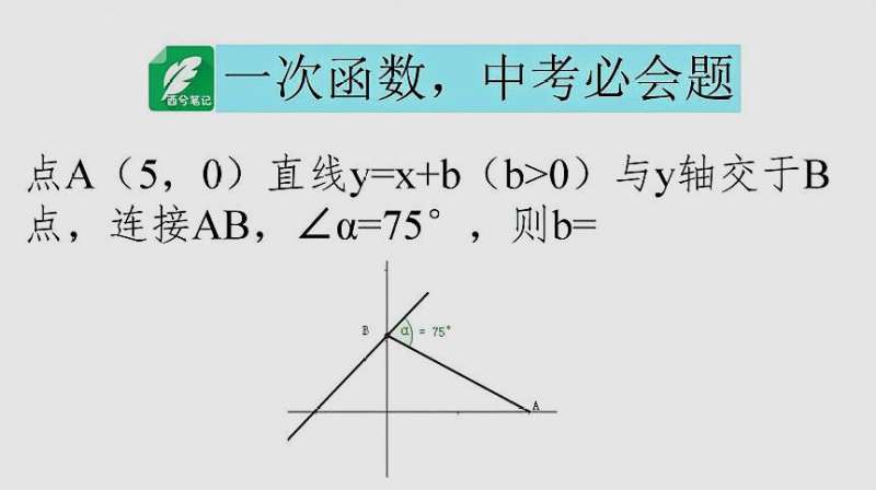 初二数学题,一次函数的性质,做这种题没意思?中考这是常考题!