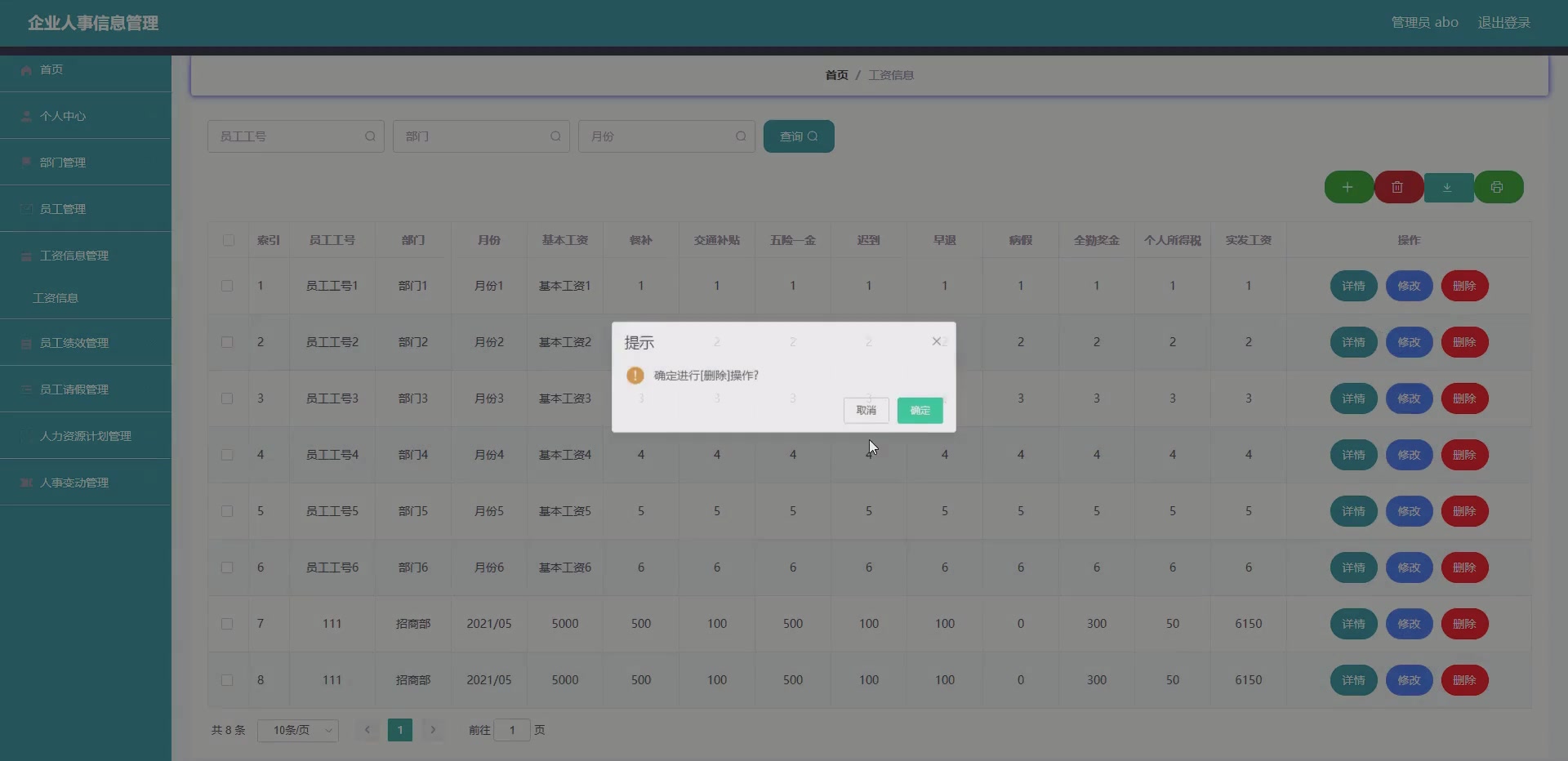 计算机毕业设计之基于springboot框架开发的企业人事信息管理系统