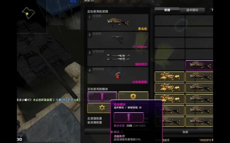 csol剧情模式速刷官方图