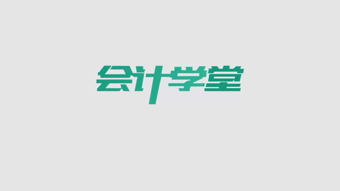 驾校会计核算_驾校会计做账流程_驾校会计怎么做账