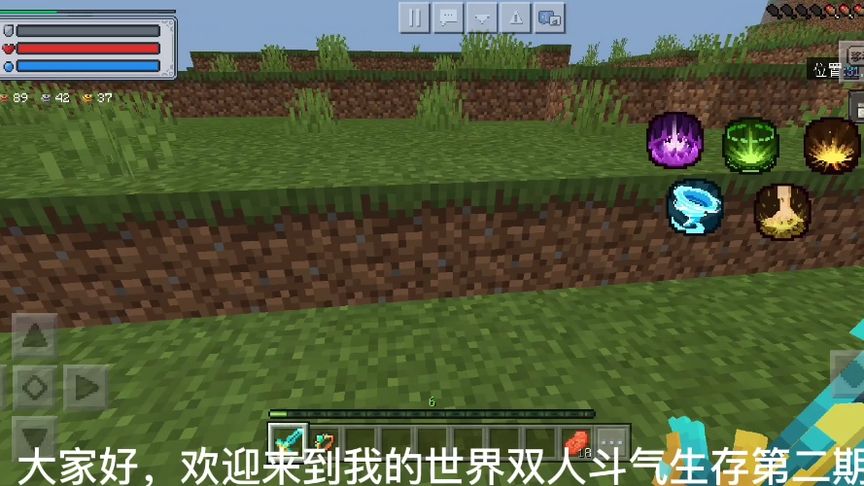 《我的世界》双人斗气生存第二期