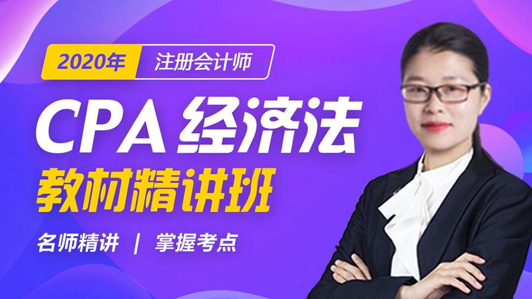 第三章 第五节 担保物权(2-2)