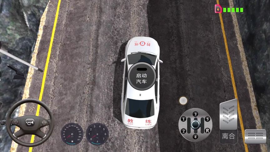 天顺驾校练车模拟器