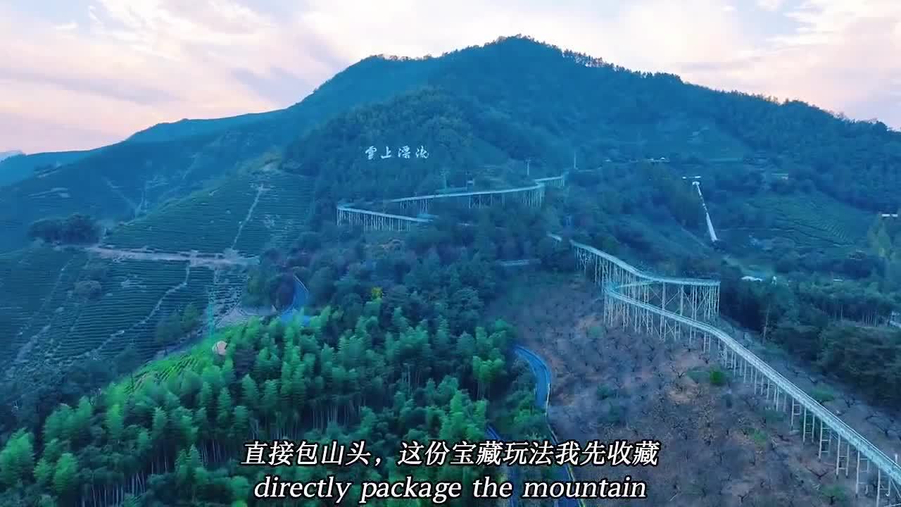 ...在湖州长兴有这么宝藏的遛娃遛对象圣地,云上漂流,极地滑车,森林沙...