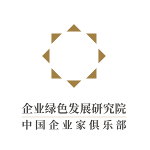 中国企业家俱乐部 