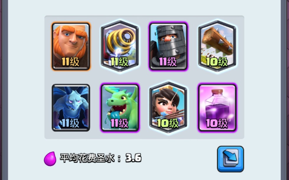 【CR皇室战争】魔改狂暴电车15分钟5106-5225