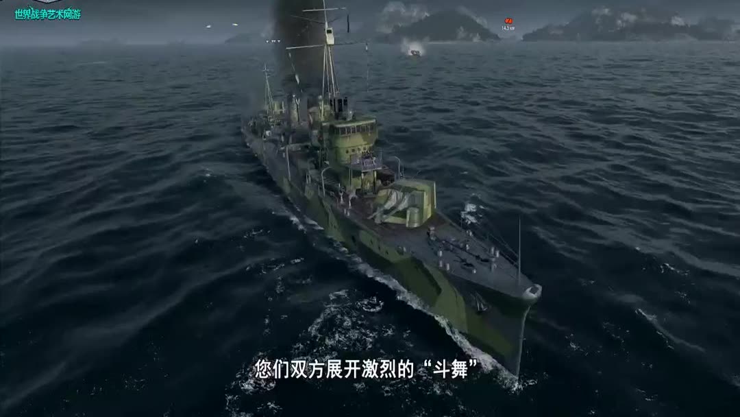 《战舰世界》无敌舰队:防空驱逐舰秋月