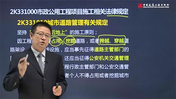 2020年二级建造师 《市政公用工程管理与实务》