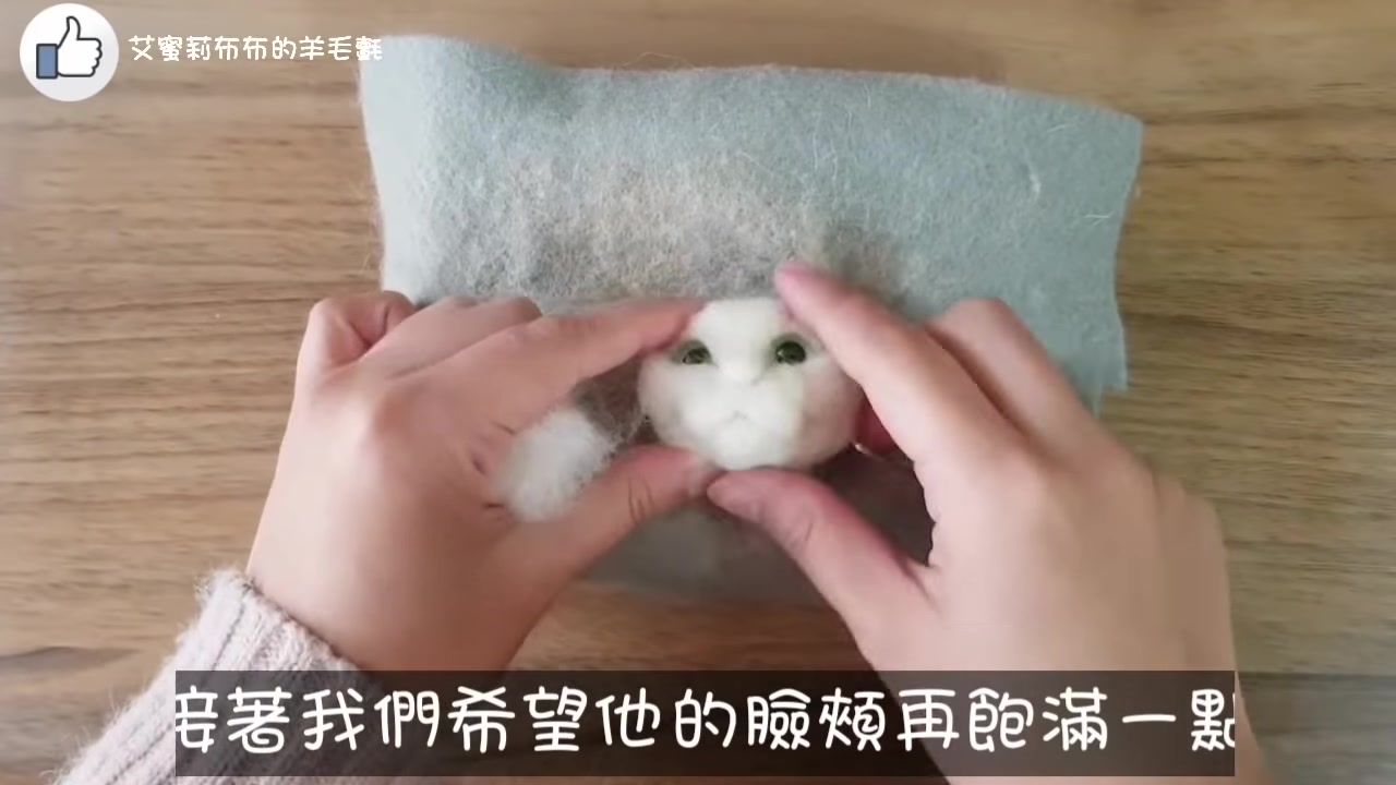 [羊毛毡教程] 八字脸黑白猫羊毛毡教程 | 油管搬运