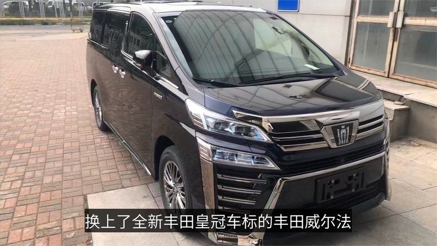 皇冠威尔法实拍!丰田MPV家族新成员,汉兰达同款动力+7座,帅气