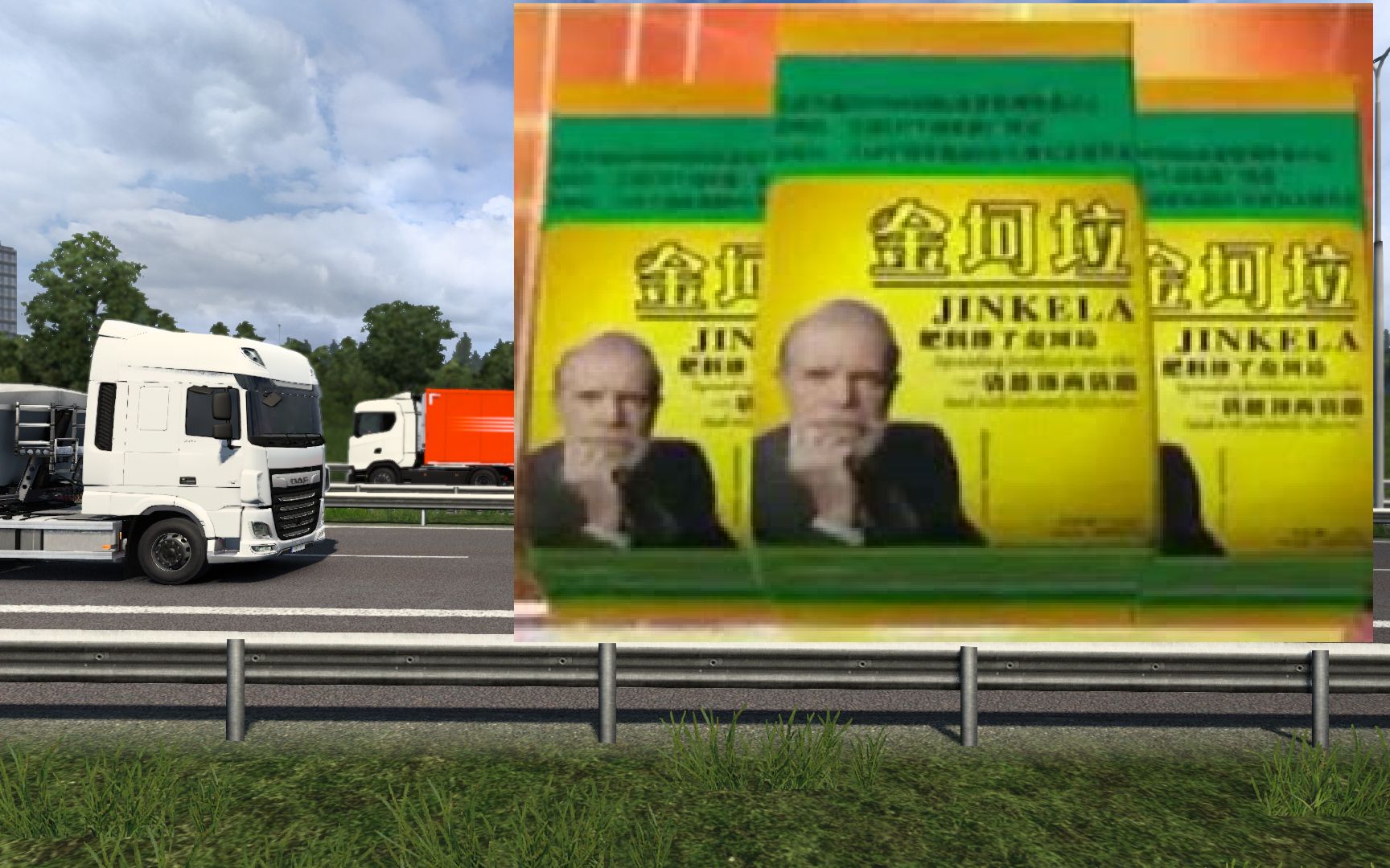 【欧洲卡车模拟2】高清重制版:又是无聊而沙雕的一天