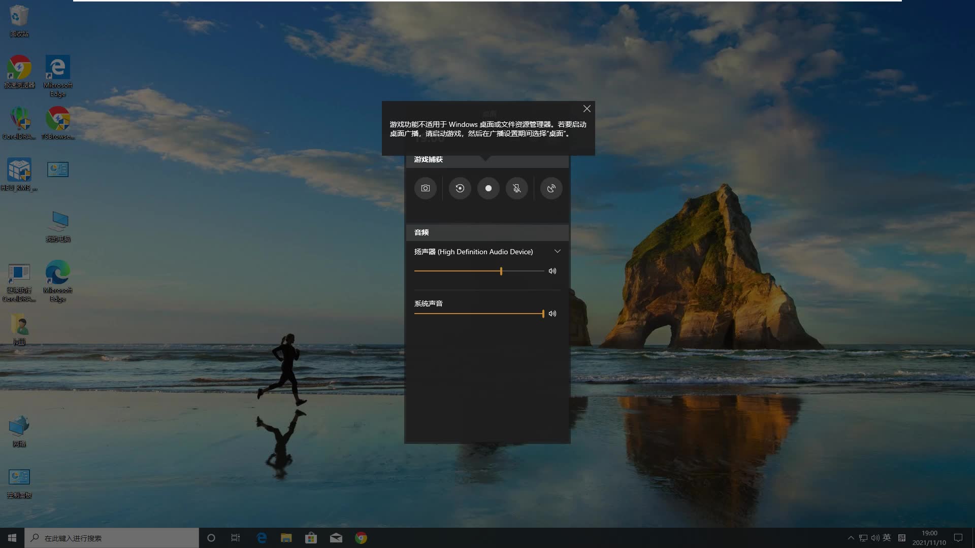 Win10如何查看各个软件的版本