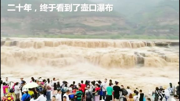 二十多年了,终于看到了书本上的壶口瀑布