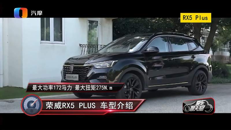 想买一款空间大又不贵的车 荣威RX5 PLUS怎么样?