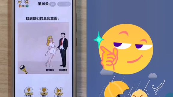 和 一起 #合拍 #小游戏 #最强大脑3
