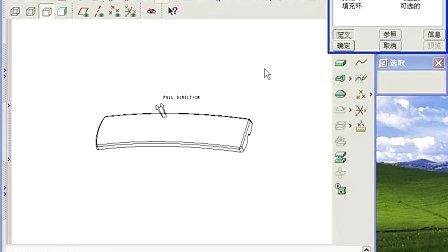 proe电话筒上盖模具分型面设计