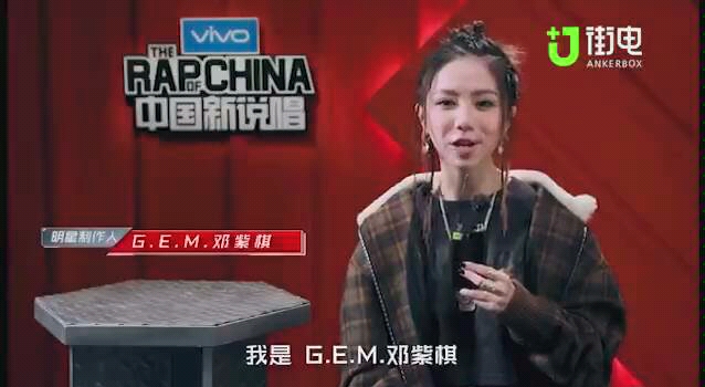 邓紫棋--用街电让你的旅途生活精彩无限