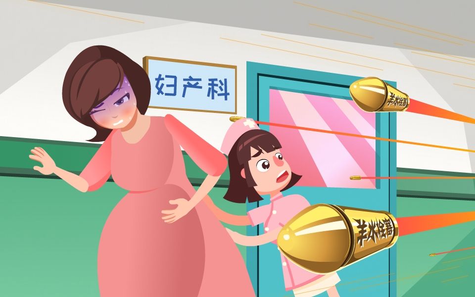 羊水栓塞1:啥是羊水栓塞?