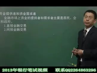 财务管理基础知识(刘恩)01