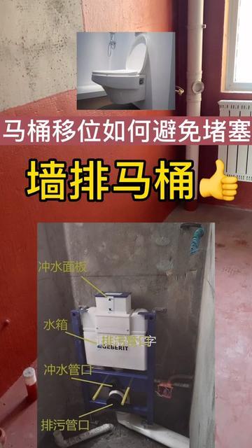 卫生间太小,设计不合理马桶移位首选墙排马桶杜绝堵塞,360度清洁无...