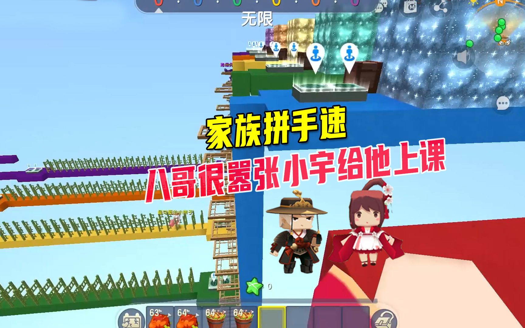 迷你世界:家族拼手速,居然被质疑了,小宇用实力打他们的脸
