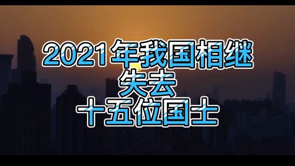 2021共和国已经失去了十五位院士向他们致敬#痛失十五位院士
