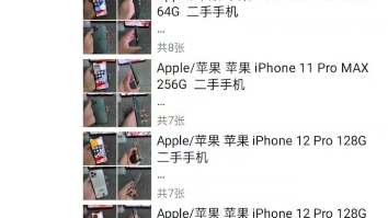 美版苹果二手手机 下一期更新卡贴机使用教程 美版有锁无锁 11Pro...