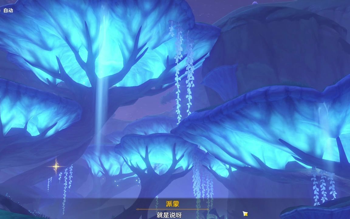 森林书第二章的终章