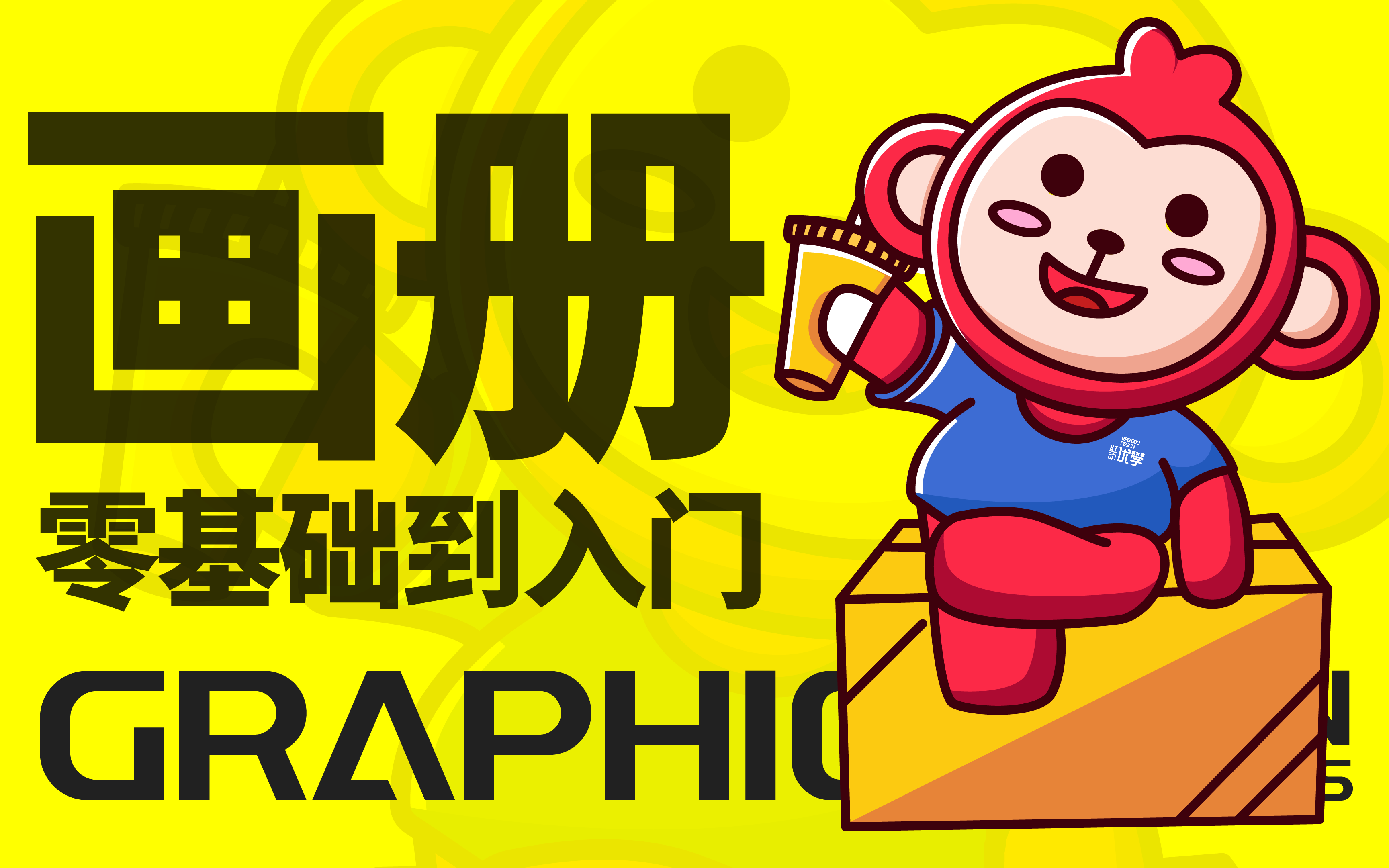 【干货】平面设计教程 画册设计零基础入门教程