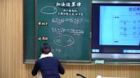 [配课件教案]苏教版数学四下《加法运算律练习》江苏张老师-全国一等奖