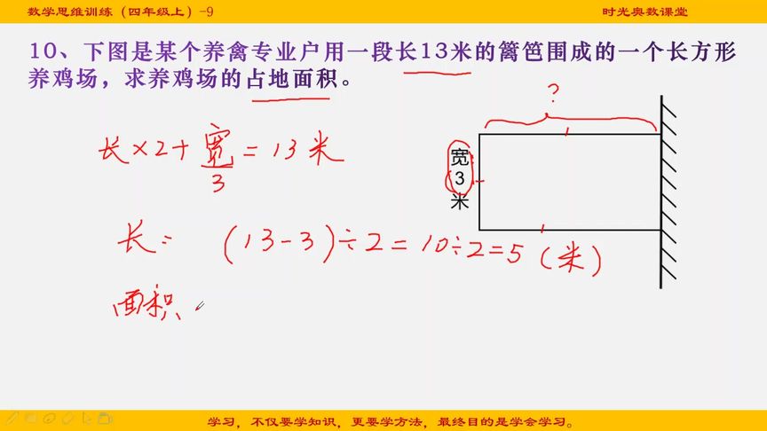 小学奥数:已知周长求面积,不能生搬硬套公式