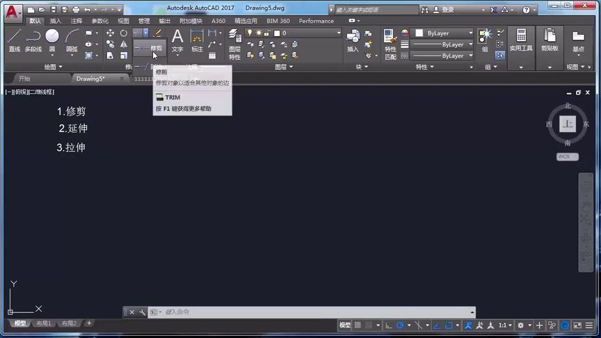 AutoCAD新手教程之CAD里面延伸 修剪 拉伸的画法