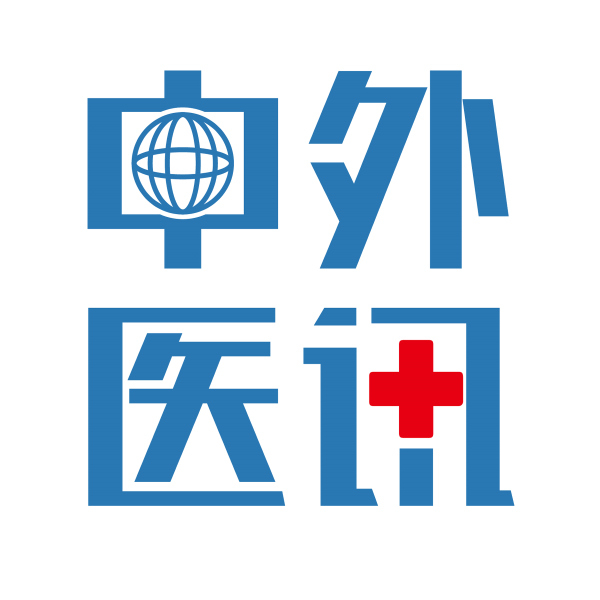 中外医讯 