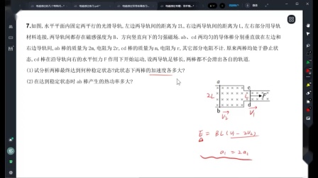 2022年3月12日_熊宇龙_导体棒模型