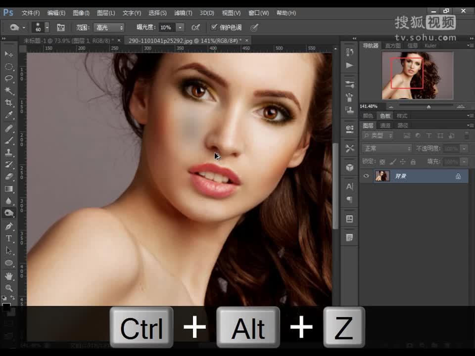 43.加深工具Photoshop-PS教程