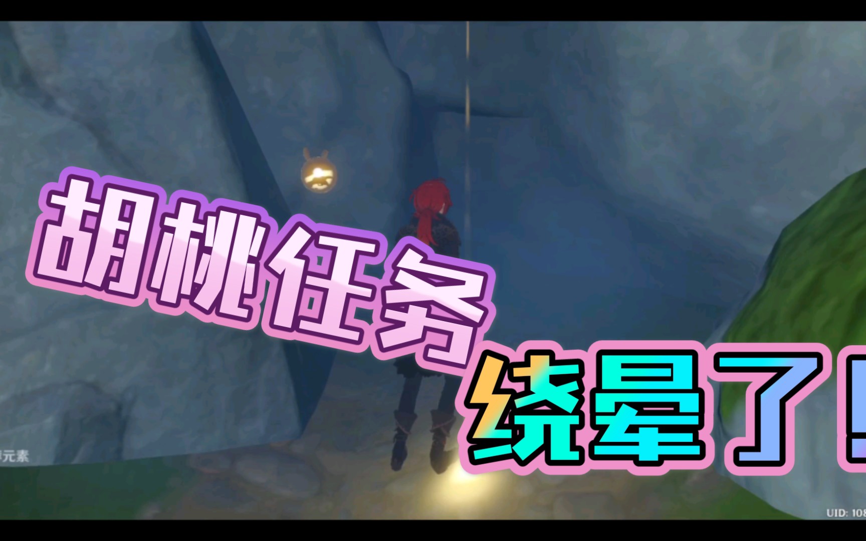 【原神胡桃】胡桃传说任务副本全过程,跟个笨比一样在那转圈圈,就...