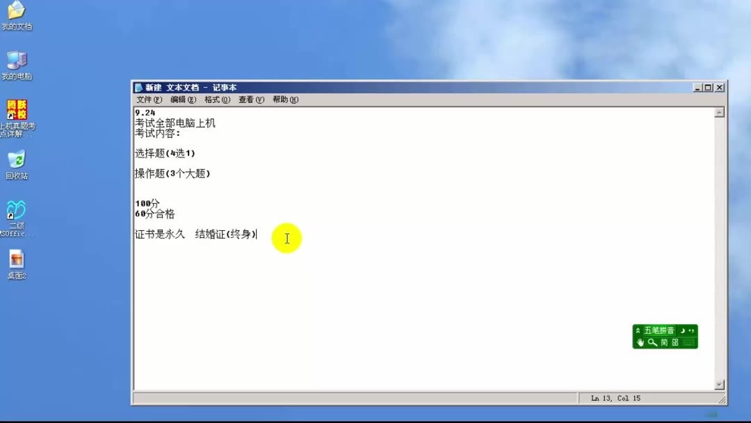 2016年9月全国计算机等级考试二级培训视频教程
