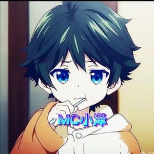 MC小泽 