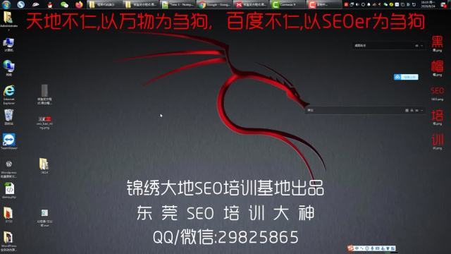 SEO关键词排名百度首页实力认证-东莞SEO...