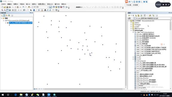 ArcGIS数据全图范围不对处理(重新计算要素类范围工具)
