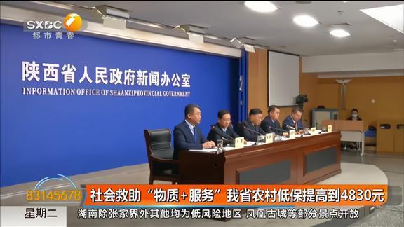 社会救助"物质+服务" 我省农村低保提高到4830