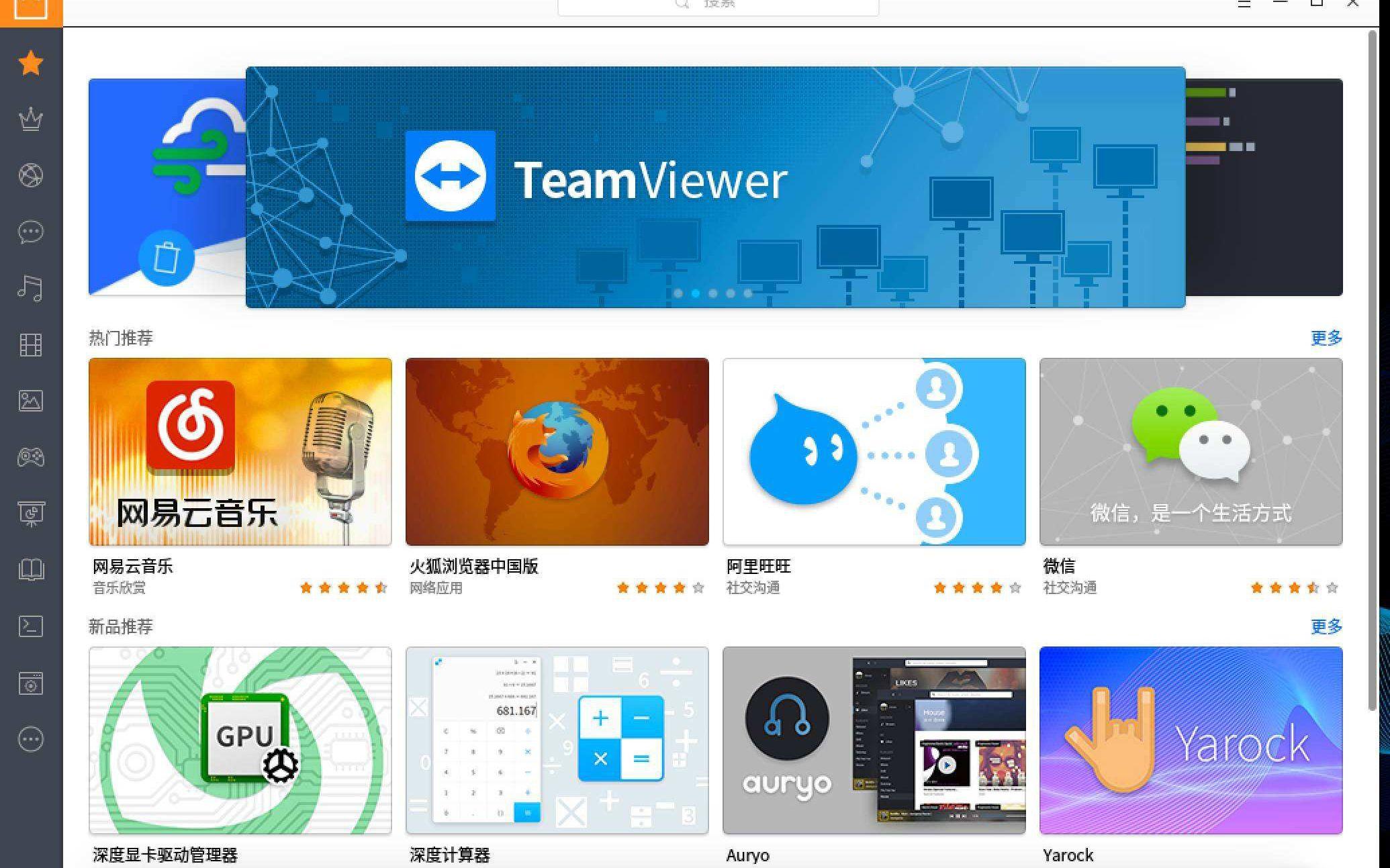 回到家发现工作没有做完?不要慌,试试这款远程协助软件