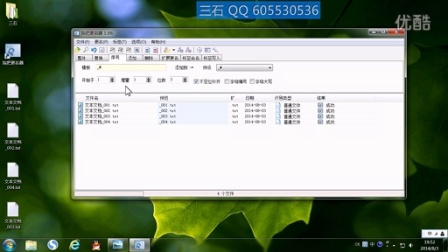 批量修改文件名