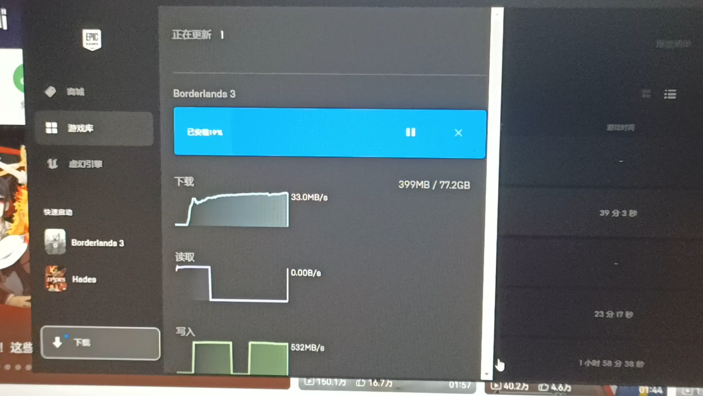 当你一次性开了三个加速器给epic加速时会出现什么状况。