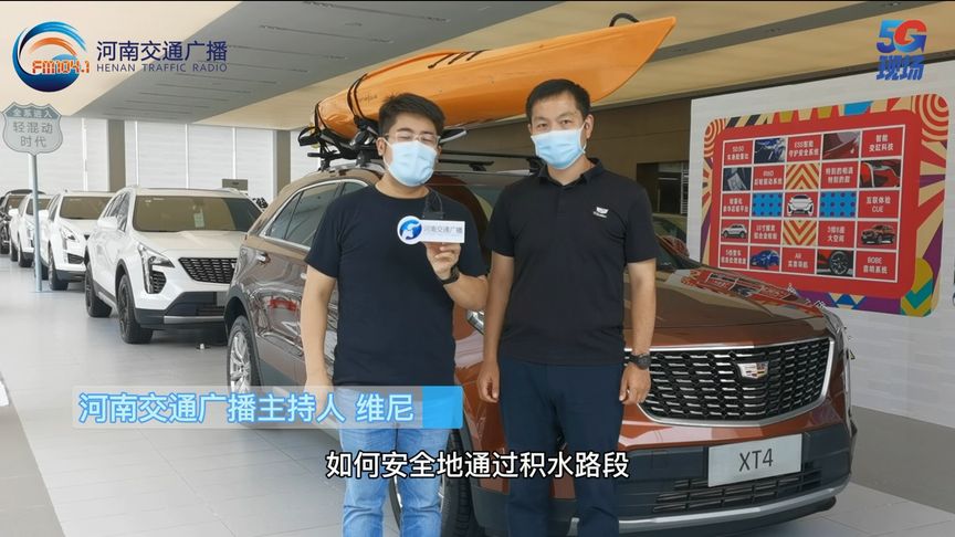 雨天行车安全,你得注意这些!