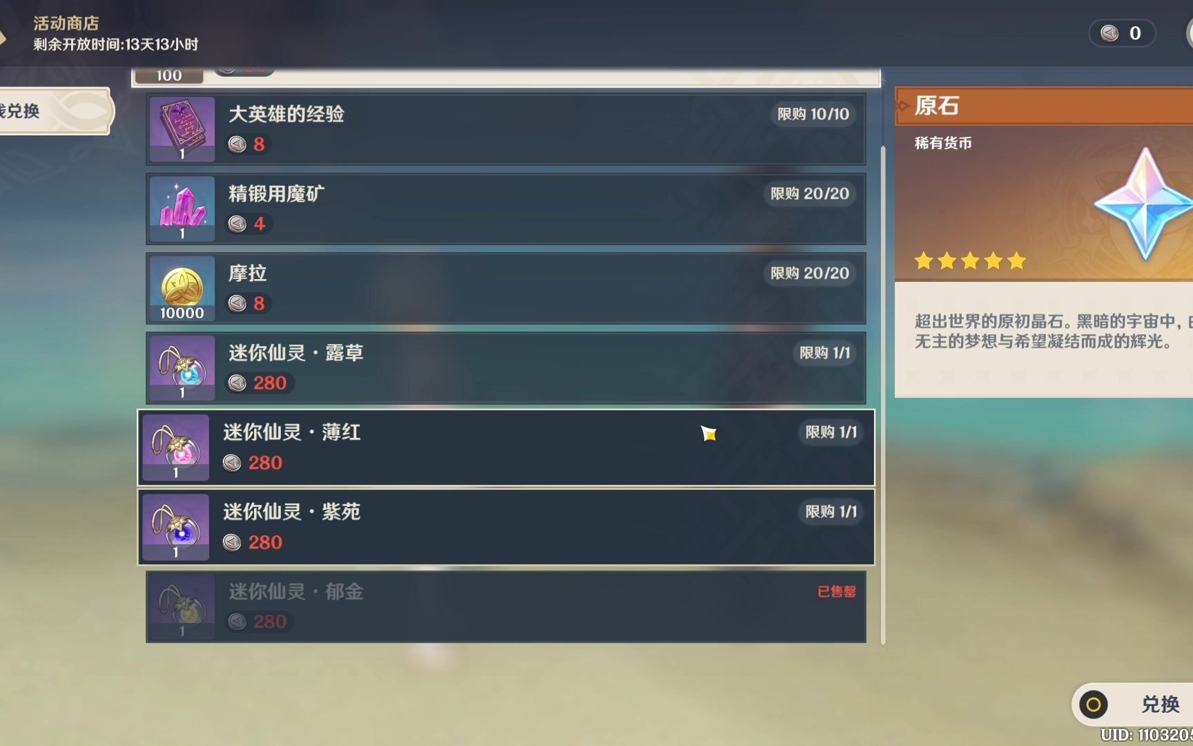 【原神】秘宝寻踪--藏宝地合集