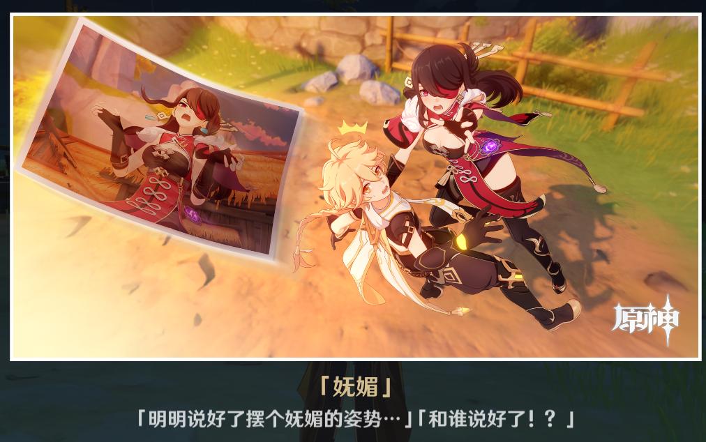 原神 北斗谢邀任务