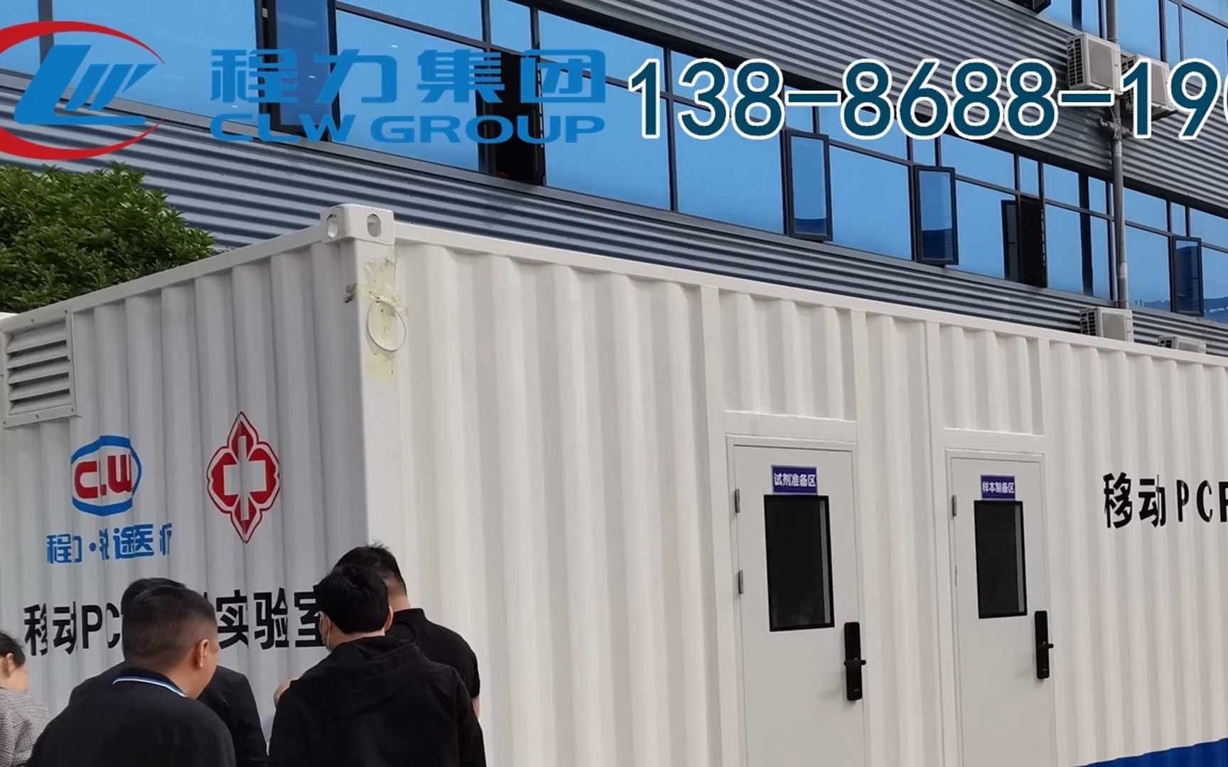 17.5米移动PCR方舱实验室